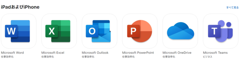 話題のSurface、iPhoneとの同期は出来る？ | iPhoneteq
